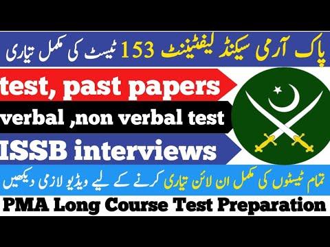 PMA Long Course Test Complete Preparation|Pak Army verbal non verbal ...