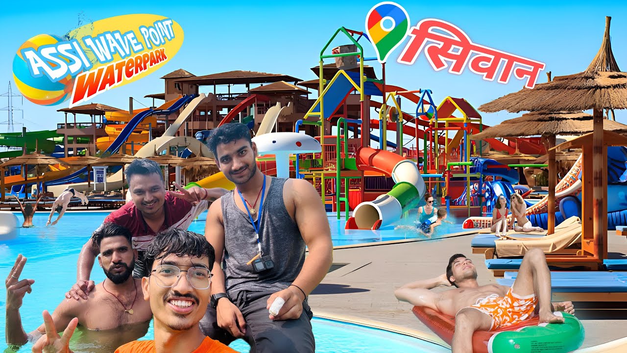 Siwan Water Park 😍 || Best Water Park in Siwan || Water Park Vlog || # ...