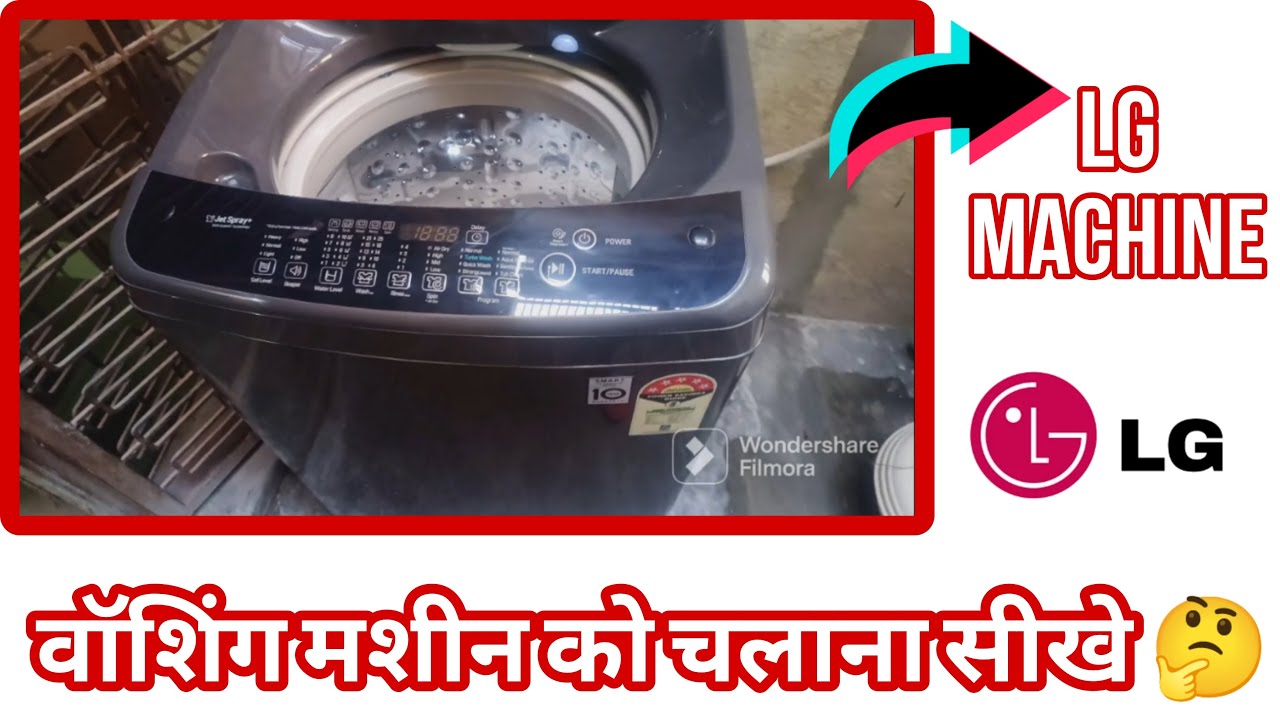 LG TopLoad machine model number T10SJMB1Z# explain in Hindi - YouTube