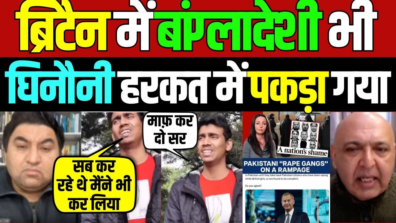 Pak Media Shocked: Pakistani Grooming Gangs Exposed in Britain | pak ...