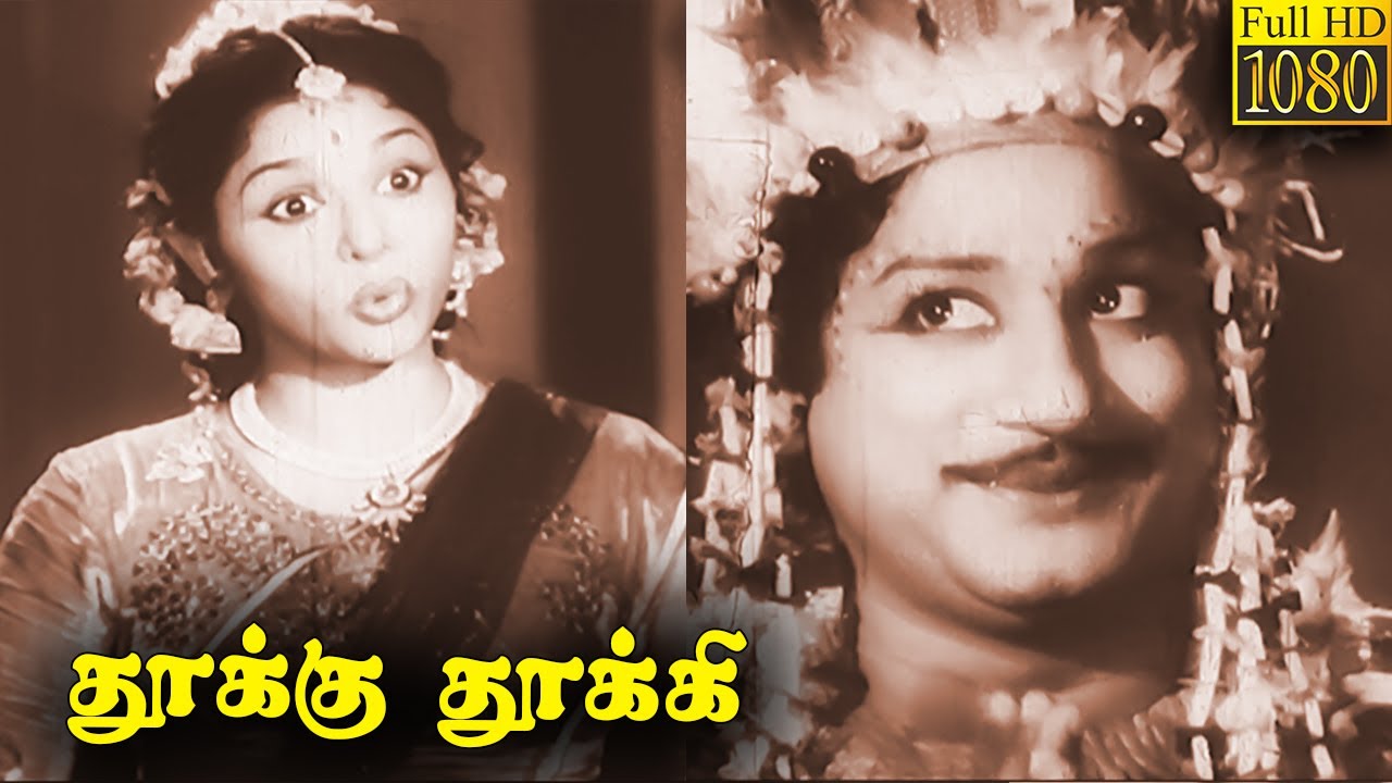 Thooku Thooki Tamil Full Movie HD | Sivaji Ganeshan, Padmini | Tamil ...