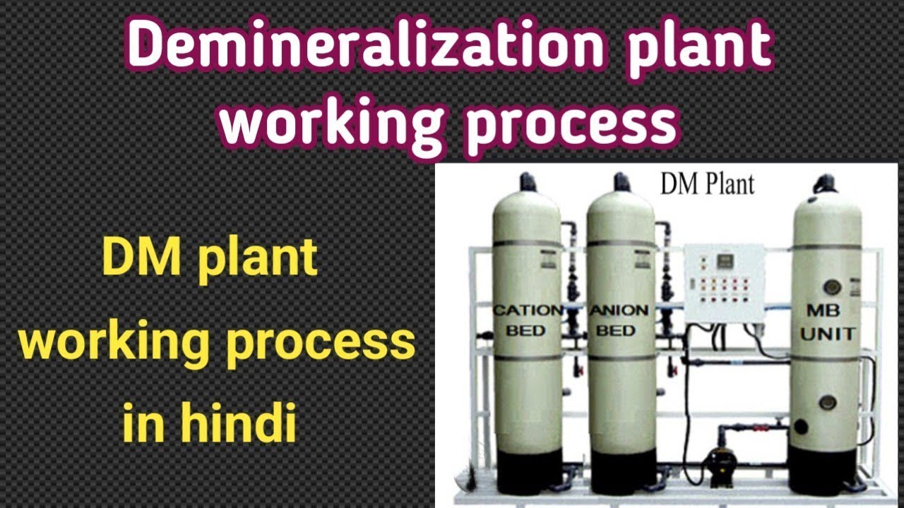 DM water plant Process | water treatment plant process | dm plant ...