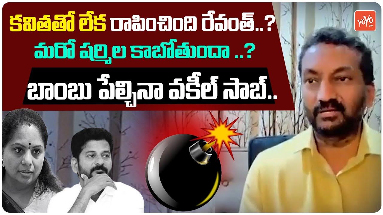 MP Raghunandan Rao Sensational Comments On MLC Kavitha Letter | KCR | KTR | CM Revanth |YOYO TV ...