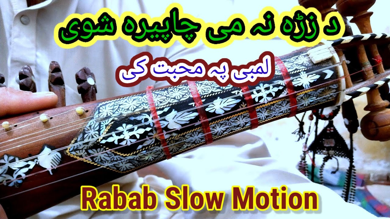 Da Zra Na Me Chapera Shwe Lambe || Rabab Learning || Rabab Slow Motion ...
