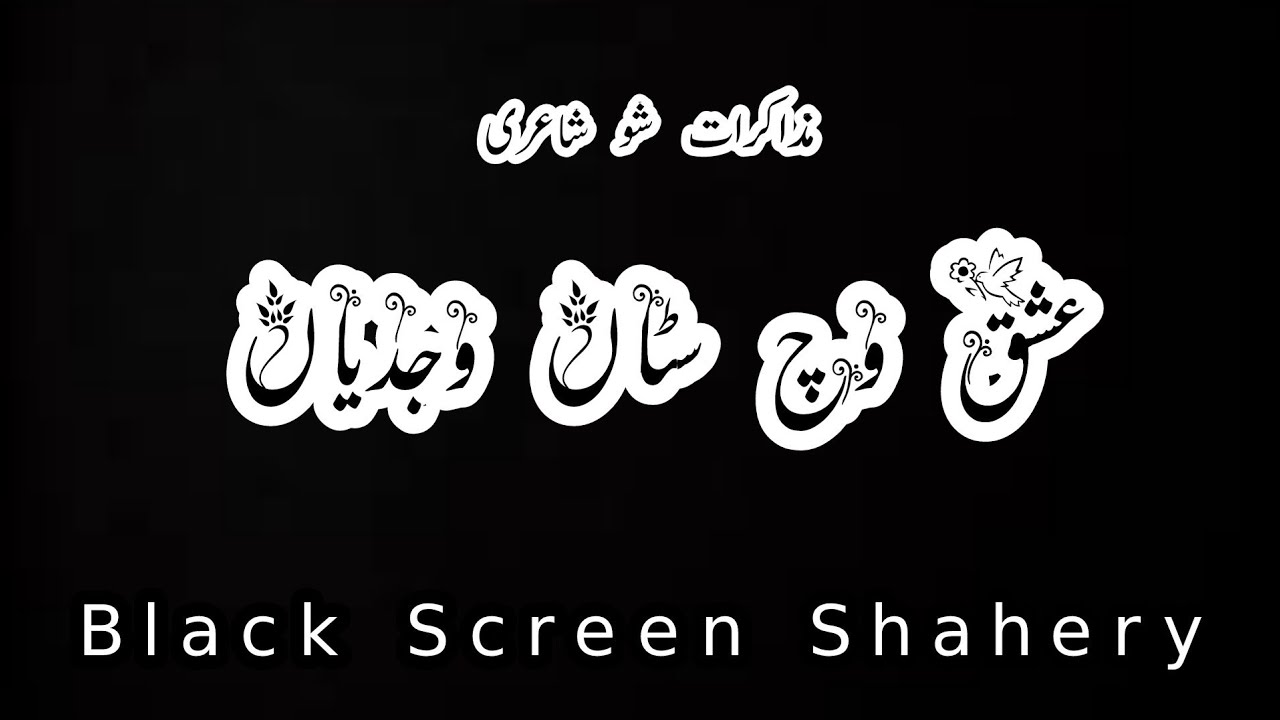 Muzakrat Show | Ishq vich sattan vajdian🌺💔 | sad poetry | best whatsapp ...