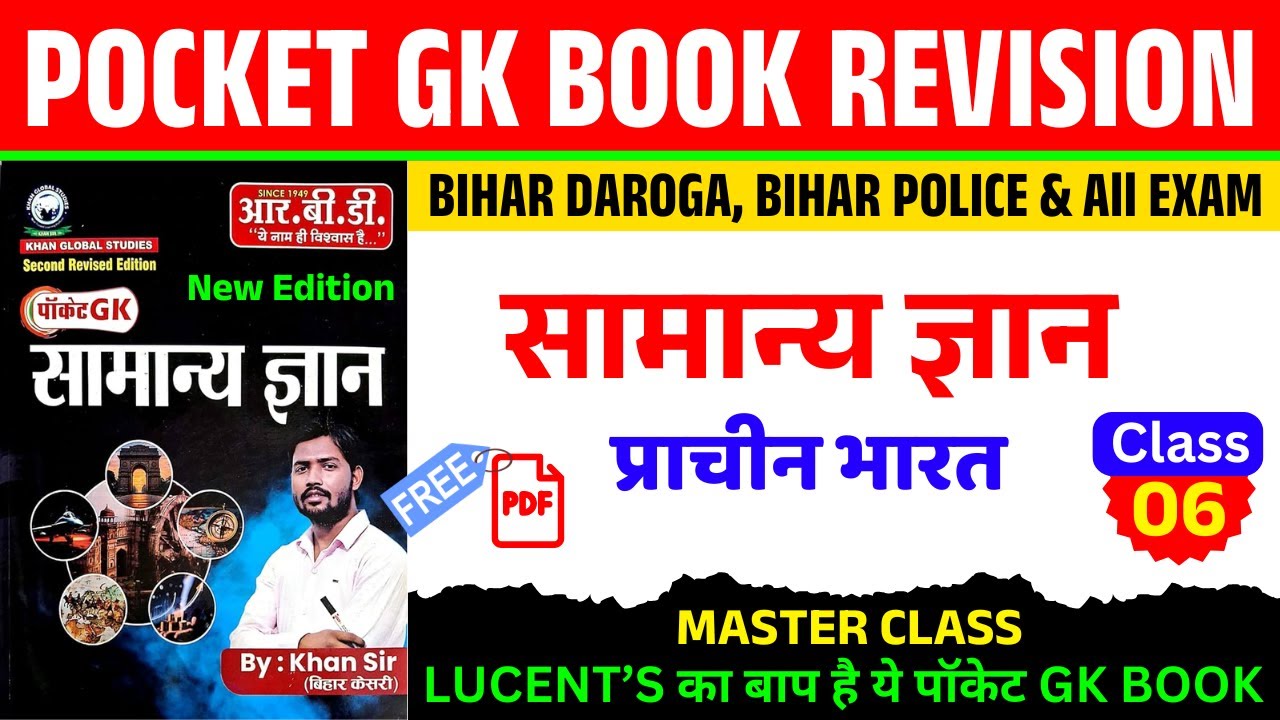 🔴Class-06 | पॉकेट GK BOOK REVISION | khan sir Pocket gk book revision ...
