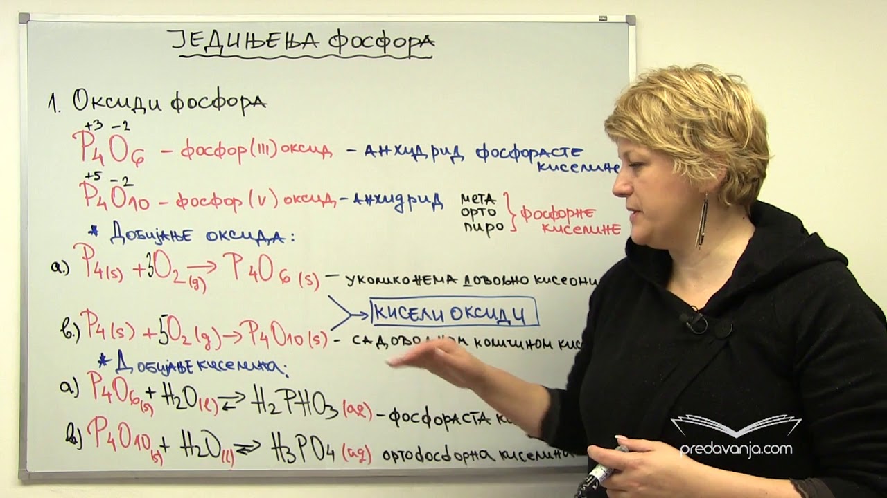 Jedinjenja fosfora i soli kiselina elemenata 15. grupe - Hemija II ...