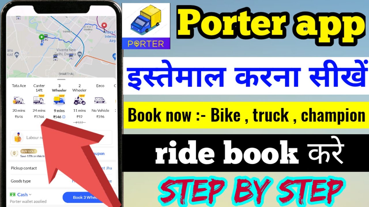 Porter app | Porter app kaise use kare | Porter app kya hai | porter ...