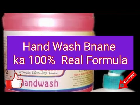 Hand Wash making process - YouTube