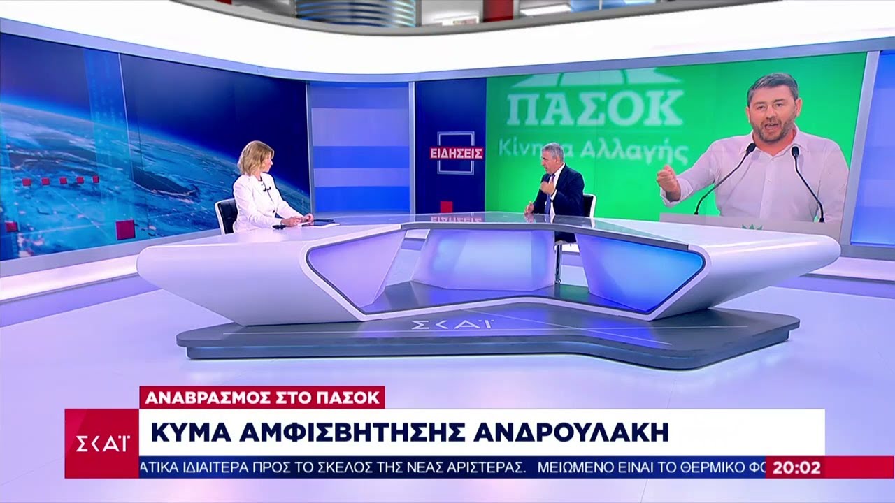 Αναβρασμός στο ΠΑΣΟΚ: Κύμα αμφισβήτησης του Ανδρουλάκη – Τι απαντά η ...