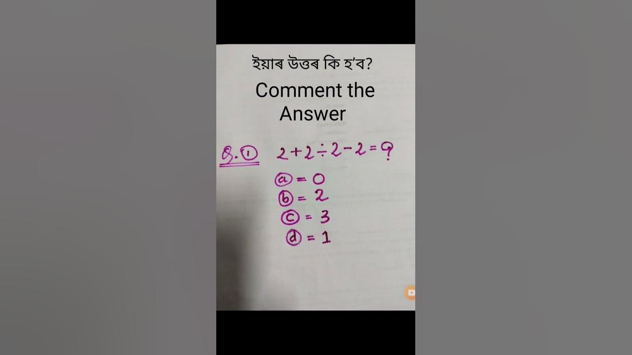 Find The Answer BODMAS Math YouTube find-the-answer-bodmas-math-youtube
