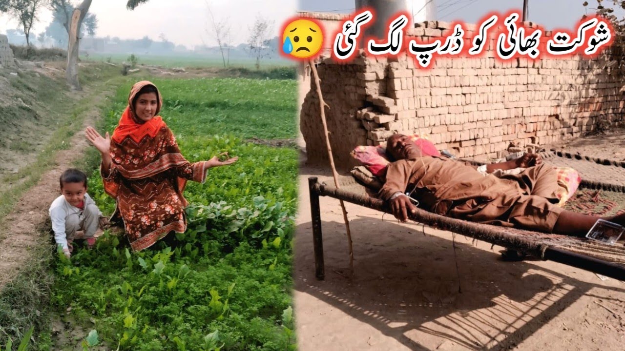 Bhai Sokat Ko Dirp Lag Gaye Dua Main Yad Raky 😥🙏 - YouTube