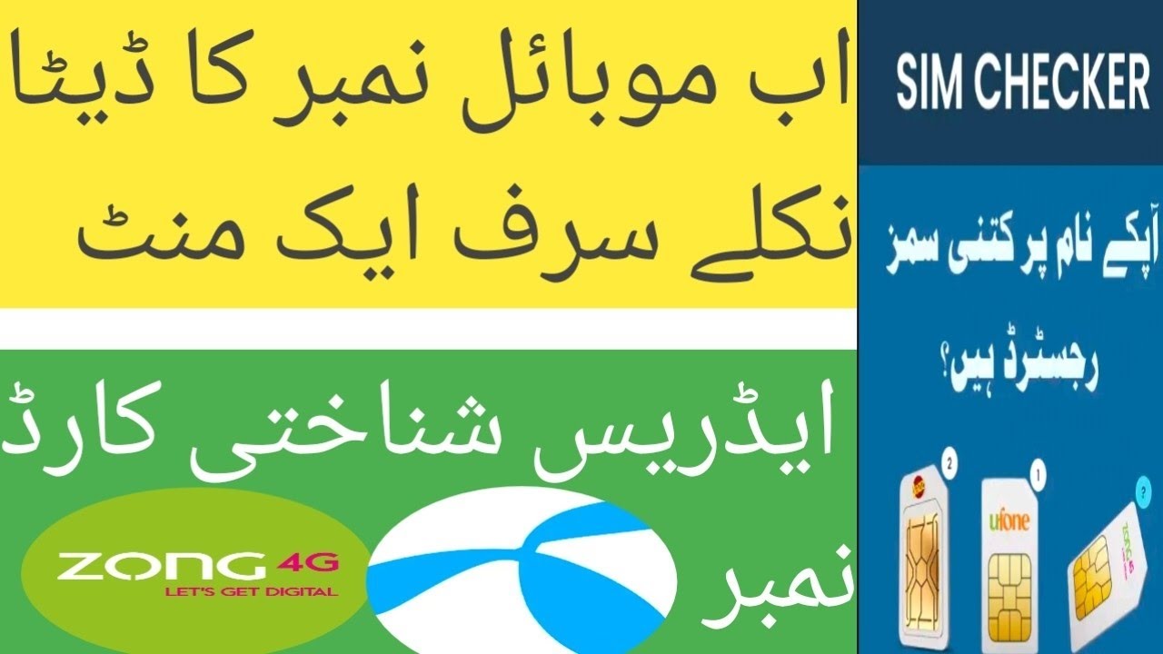 Sim Details owner name Address | how to find Sim details | how to find ...