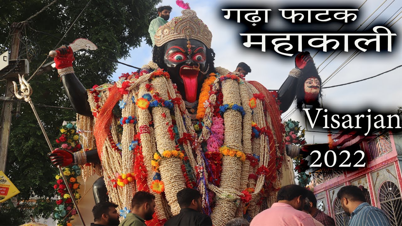 Garha Fatak Mahakali visarjan 2022 | गढ़ा फाटक महाकाली विसर्जन 2022 ...