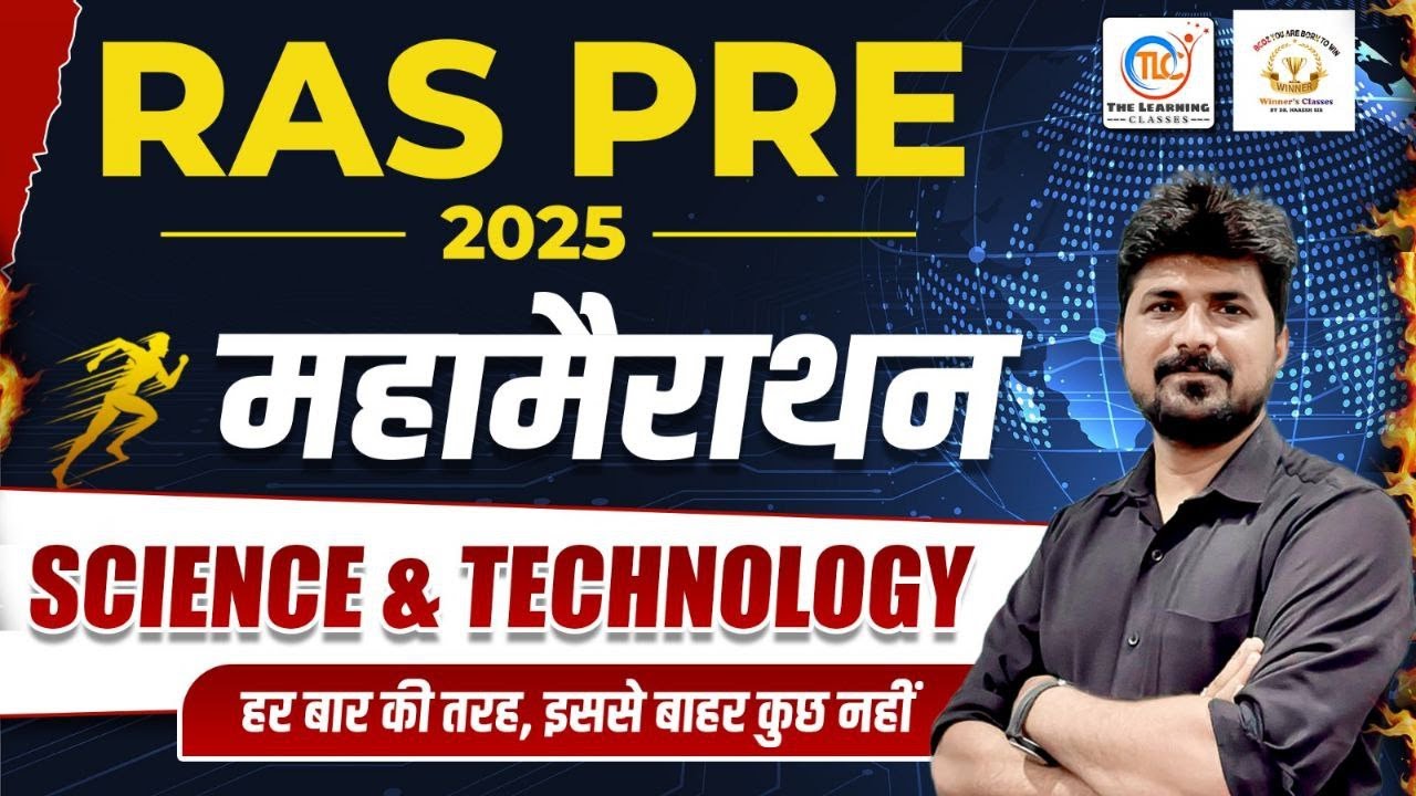 RAS PRE-2025 SCIENCE AND TECHNOLOGY, महामैराथन CLASS ,आपकी तैयारी को ...