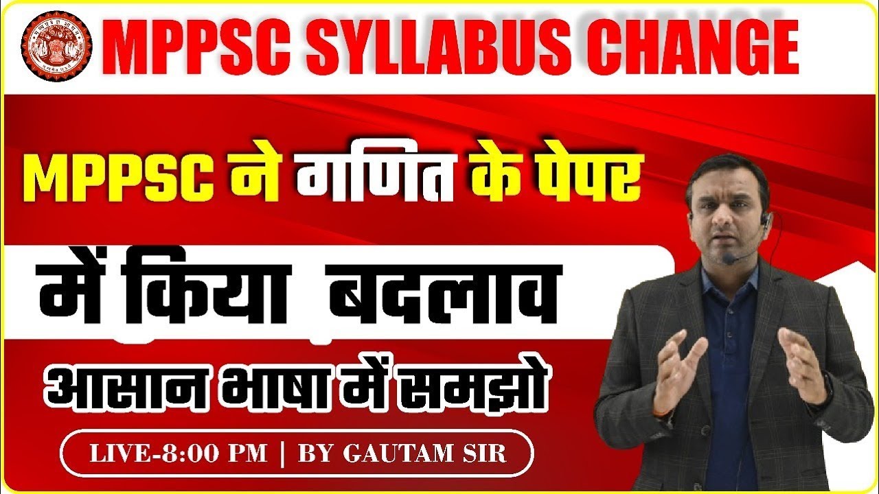 MPPSC 2024 Syllabus Update | MPPSC 2024 Updates | MPPSC New Update ...