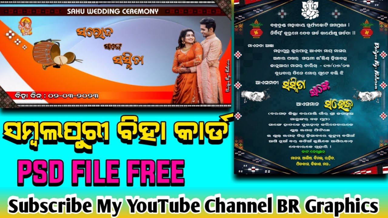 SAMBALPURI BIHA CARD DESIGN II PSD FILE FREE DOWNLOAD II BR GRAPHICS ...