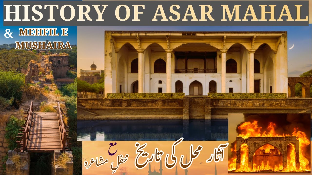 Asar Mahal Bijapur Histotry & Mushaira|| آثار محل بیجاپور - YouTube