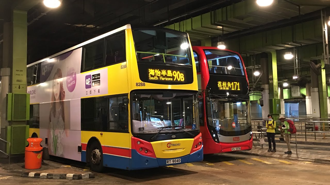 [換上黃燈的新創建歐五舊半直入海怡半島] 🇭🇰Hong Kong Bus 城巴 CTB 90B 金鐘站 ️海怡半島 @ #8288 ...