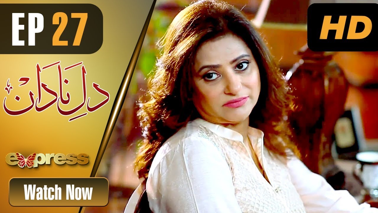 Drama | Dil e Nadaan - Episode 27 | Express Entertainment Dramas | Abid ...