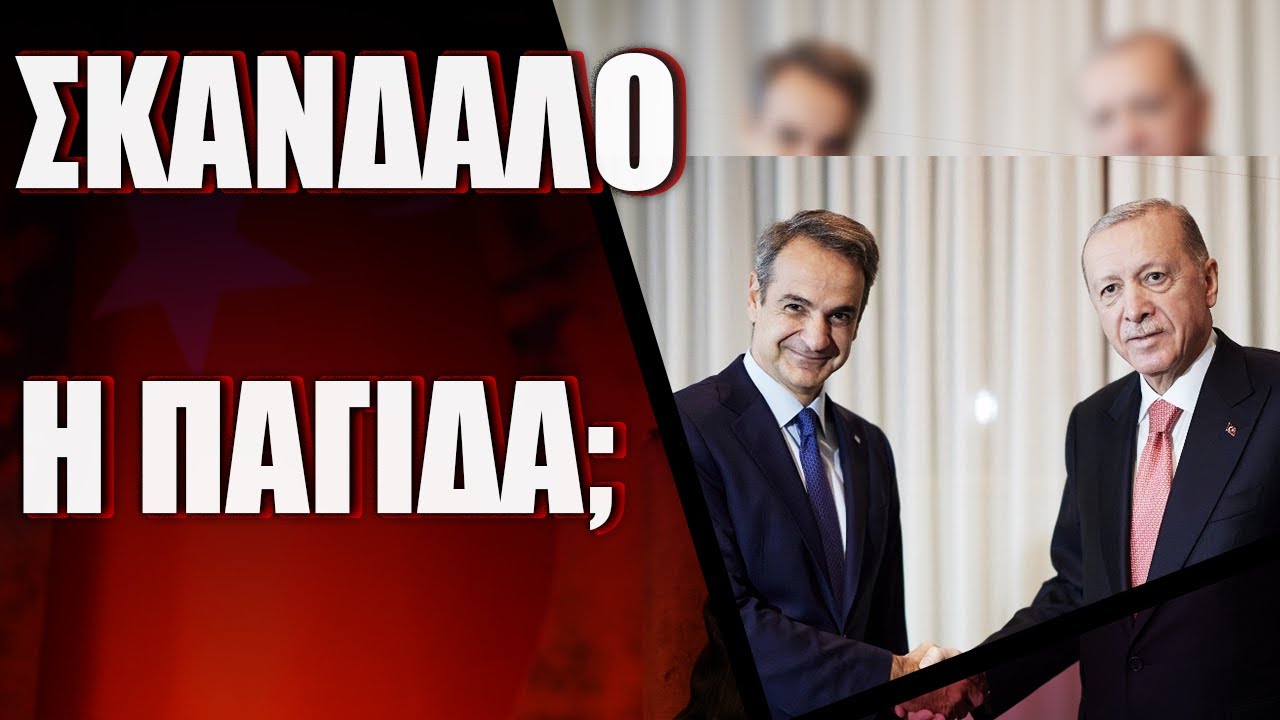 Η ΑΛΗΘΕΙΑ για ΙΜΑΜΟΓΛΟΥ που ΚΡΥΒΟΥΝ από την ΕΛΛΑΔΑ - YouTube