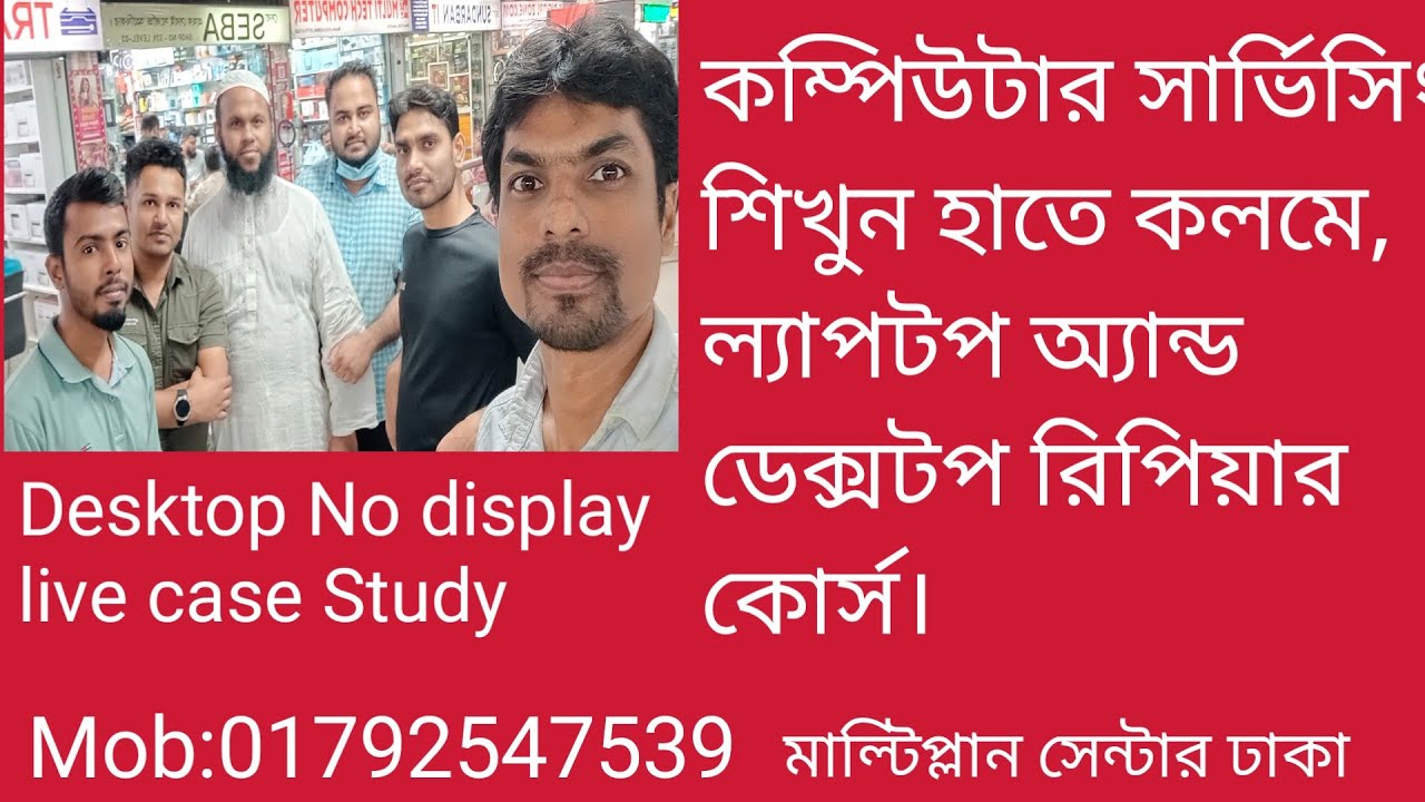 Desktop No display with Student live Case Study ||computer servicing course multiplan centre ...