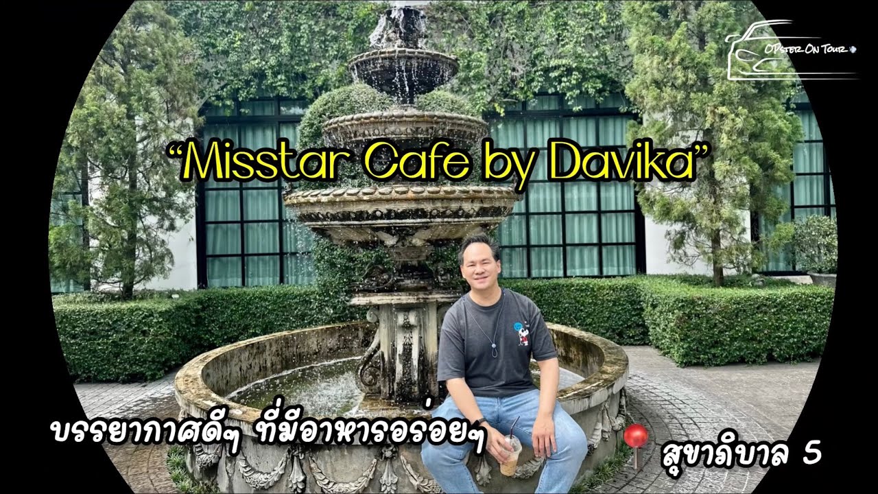 Misstar Cafe by Davika พากลับไปชมบรรยากาศดีๆ และอาหารอร่อยๆ - YouTube