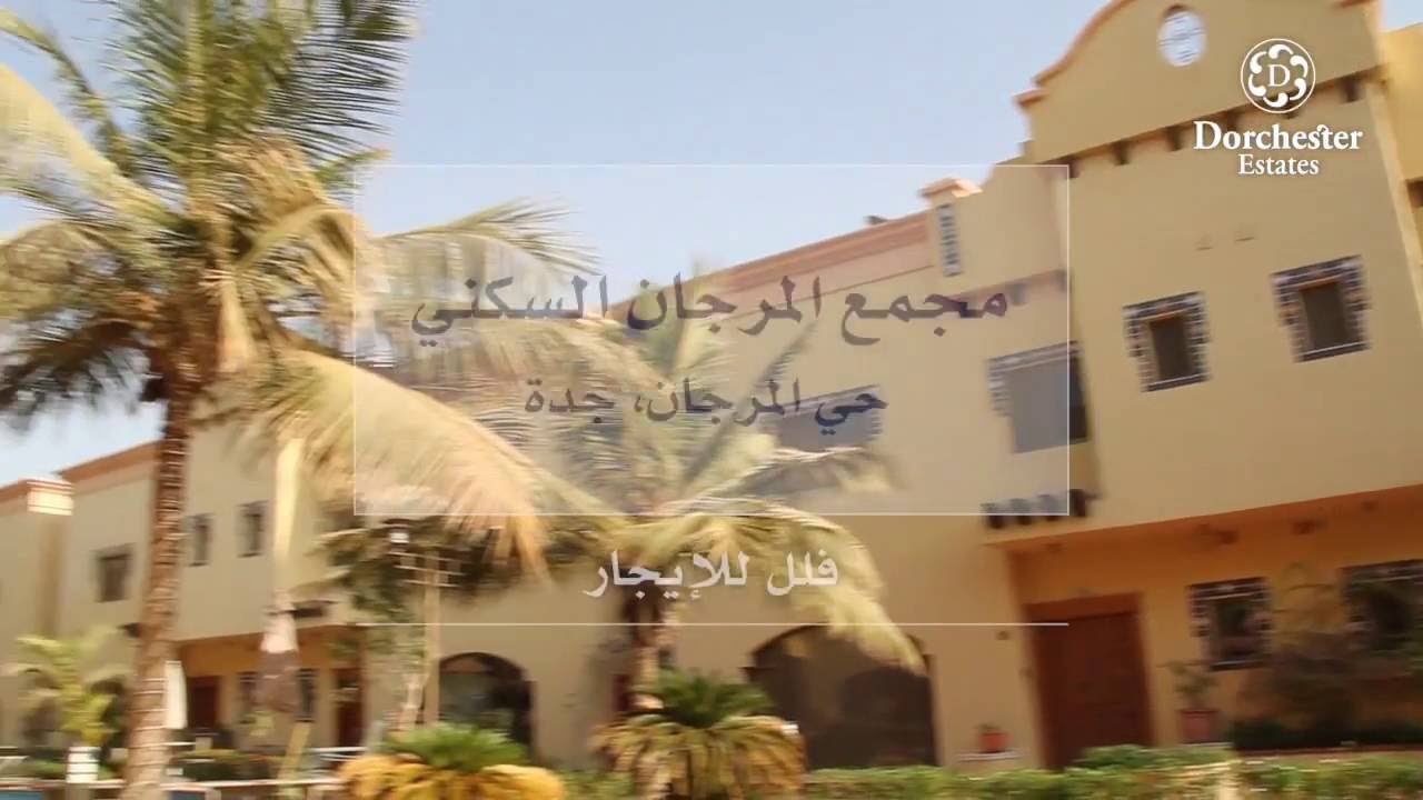 ALCA D77A2O Al Murjan Compound, Villas for Rent in Al Murjan Dist ...