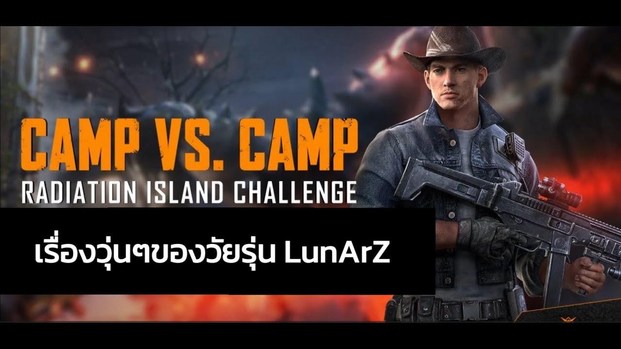 LunArZ พาทัวร์เกาะรังสี - YouTube