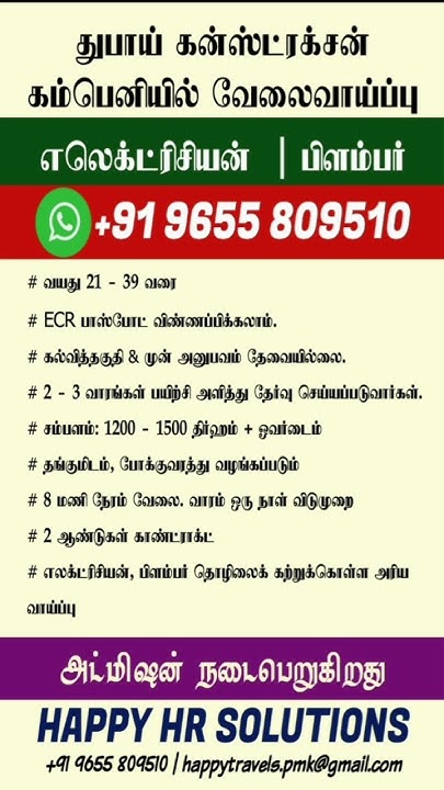 Wanted for Dubai | Electrician | Plumber - YouTube