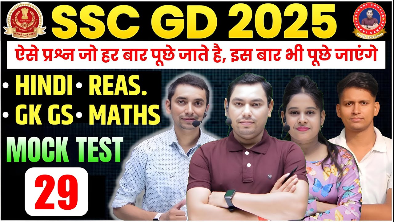 SSC GD Full Mock Test 2025 || SSC GD Constable Hindi, GK GS, Maths ...