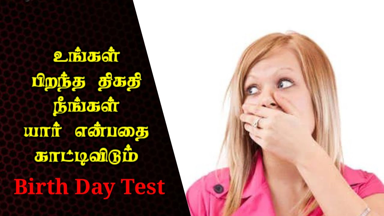 What Your Birth Month Says About You | Birthday Test - YouTube