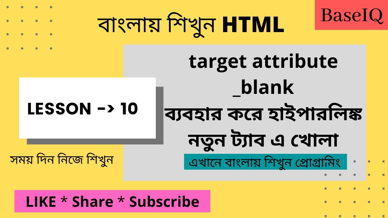 How to make a hyperlink that will open in New Tab in html | target ...
