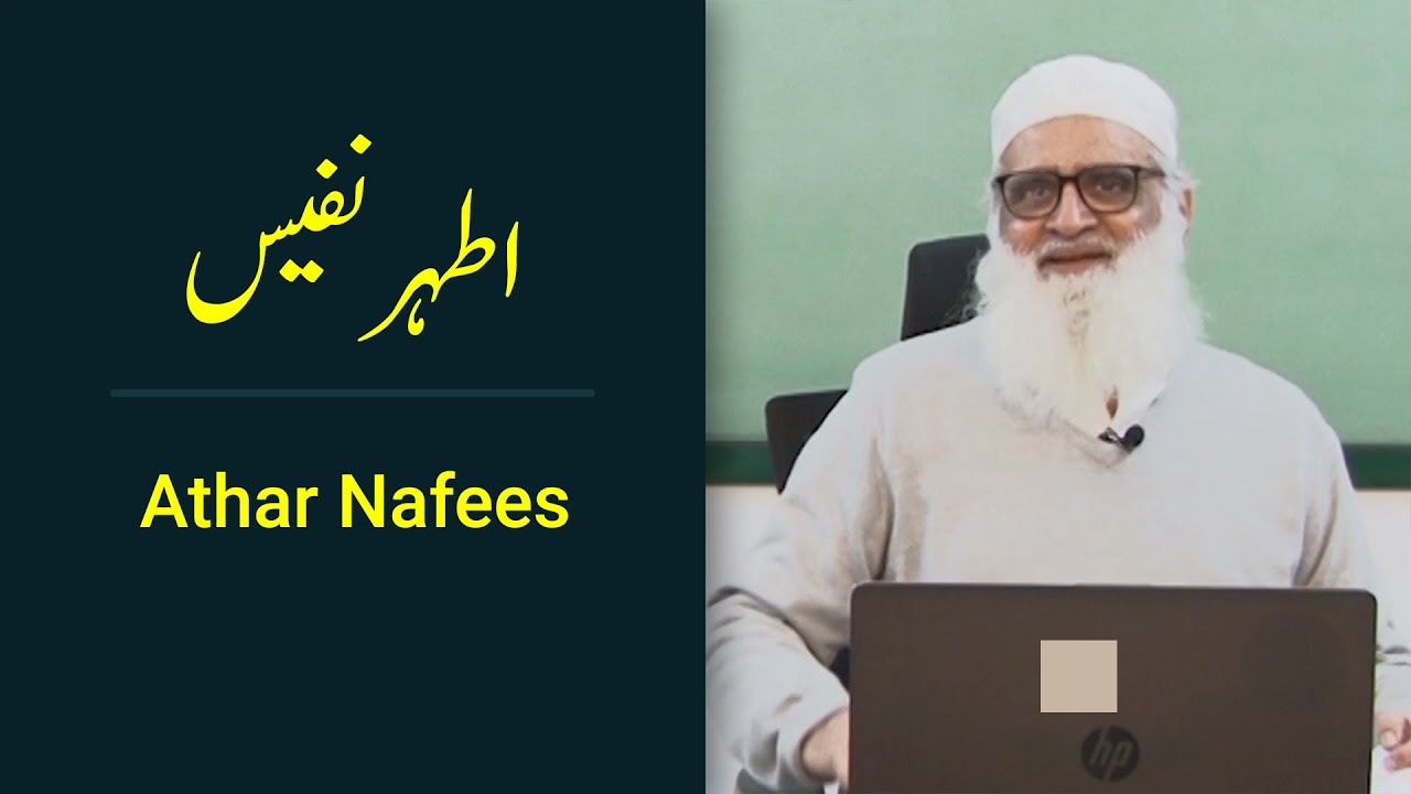 Athar Nafees اطہر نفیس - Ahmad Javaid | احمد جاوید | Saleem Ahmed | سلیم احمد - YouTube