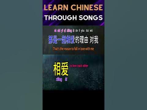Learn Chinese Songs: English Lyrics - YouTube