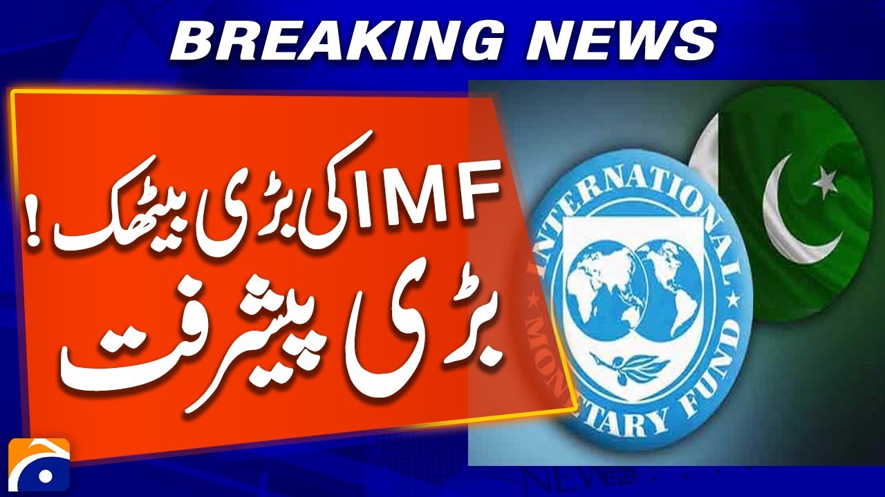 IMF Pakistan Deal: Major Breakthrough in Talks! | Geo News - YouTube