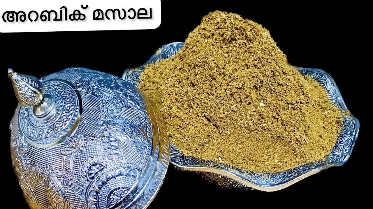Arabic Masala Recipe Malayalam Video 408th ARABIC SPICE BLEND | Garam ...