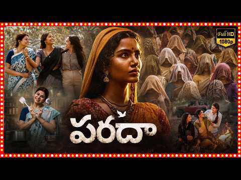 Paradha Telugu Full Length HD Movie | Anupama Parameswaran | Darshana Rajendran | Sangeetha
