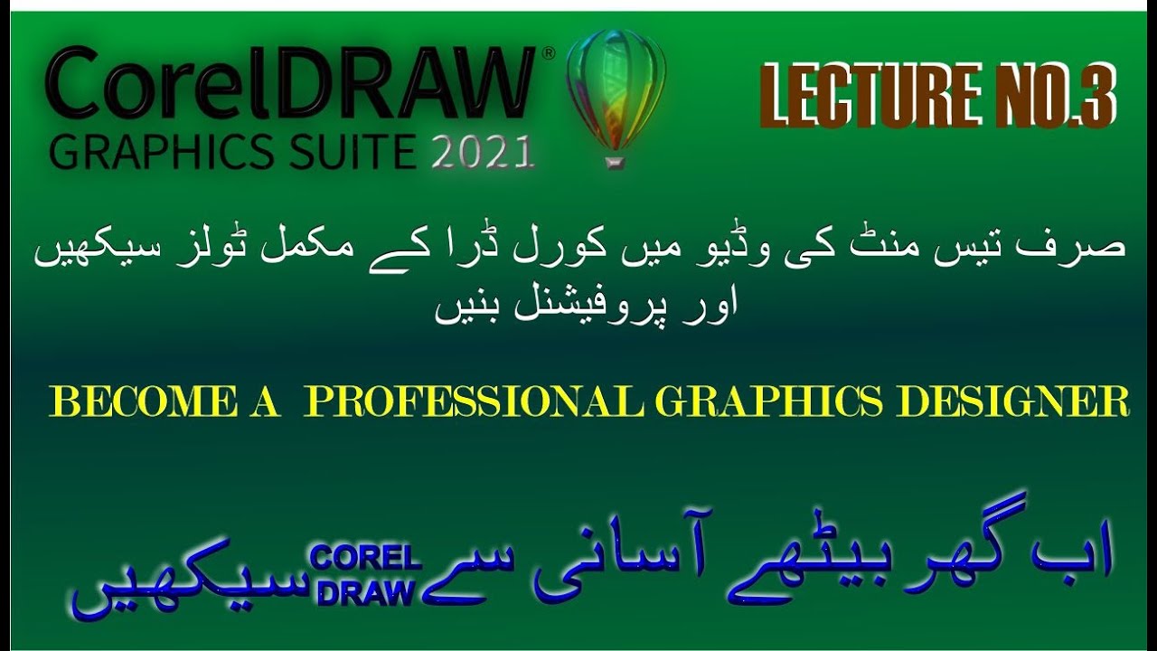 All Tools Tutorial of Corel Draw 2021 complete Tools| NIMLS COLLEGE ...