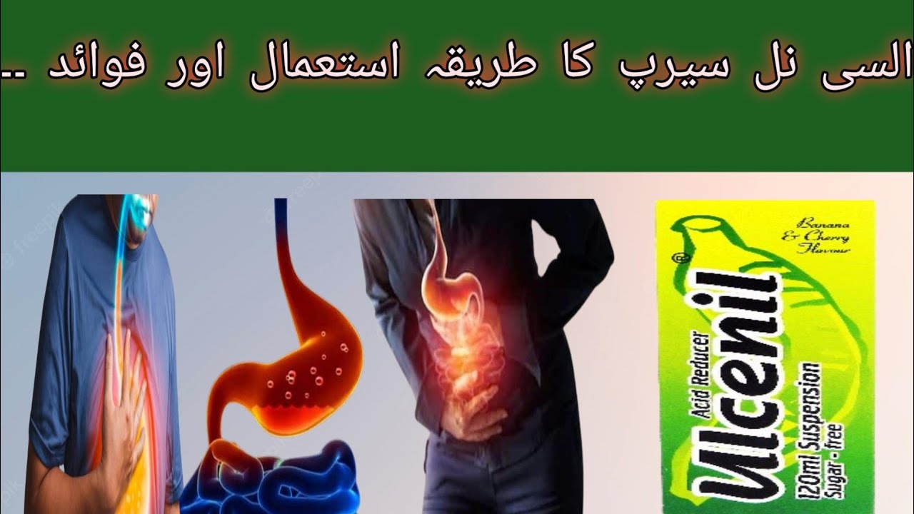 Ulcenil (Famotidine) syrup used for urdu| Famaotadine Benifis of ulcer ...