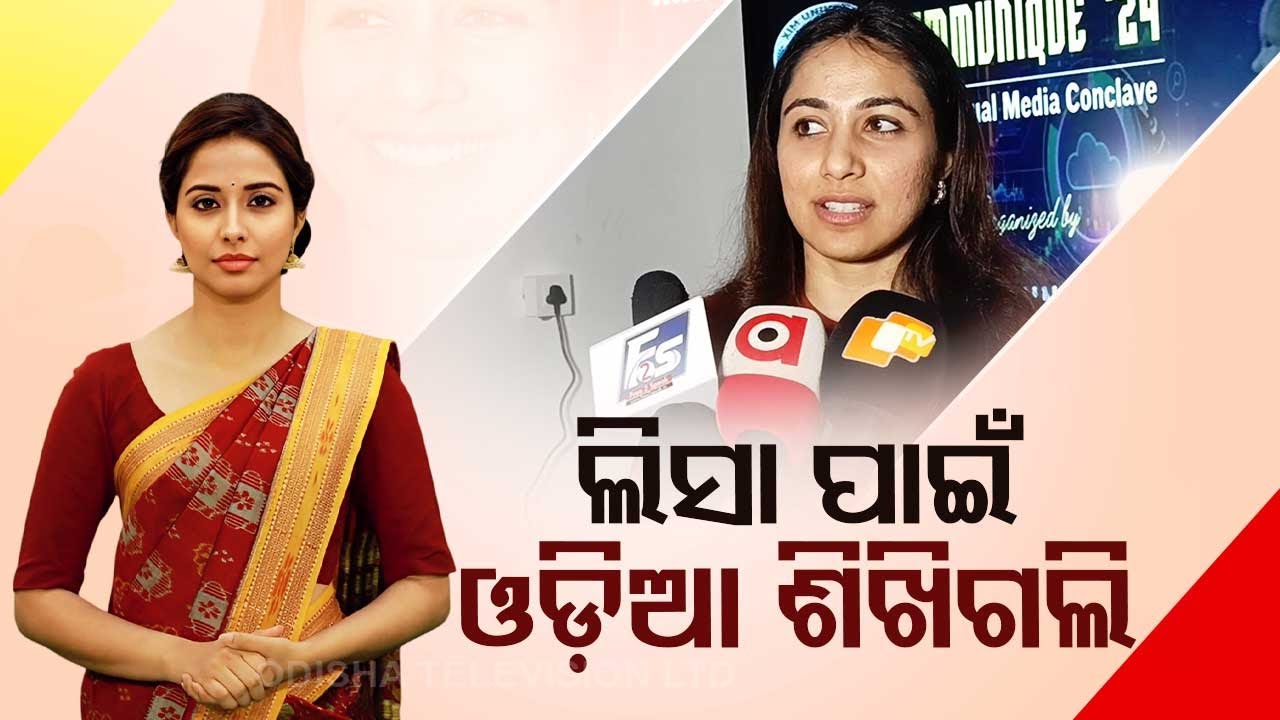 My Odia has been improved because of Lisa: Litisha Mangat Panda, OTV ...