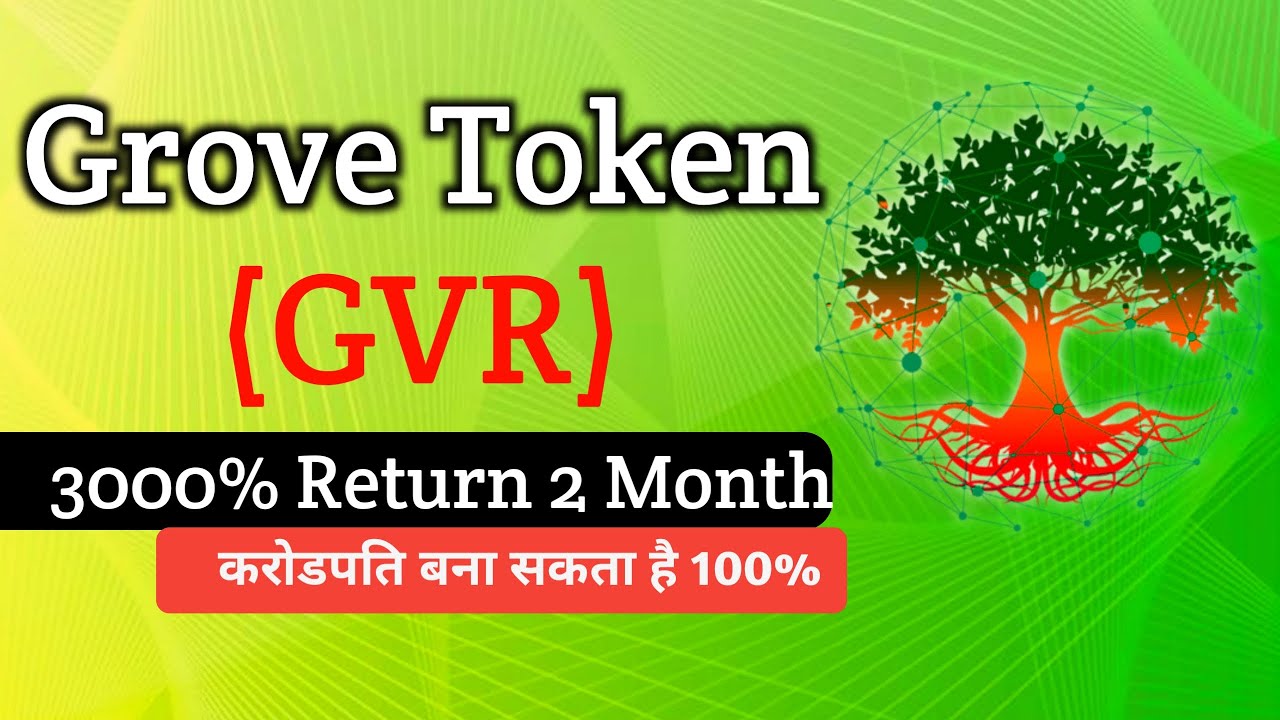 करोडपति बनायेगा 100% | Grove token explained | News today - YouTube