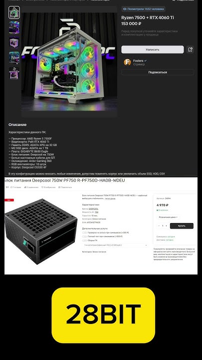 Сколько стоить пк у Fosters Pc? #rtx #сборка #nvidia #компьютер #gaming ...