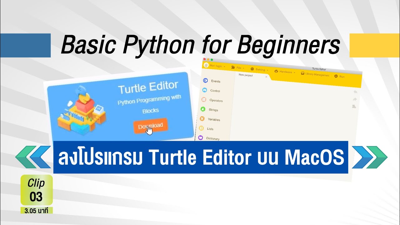 Innovative Learning MU : 03_การลงโปรแกรม Turtle Editor บน MacOS - YouTube