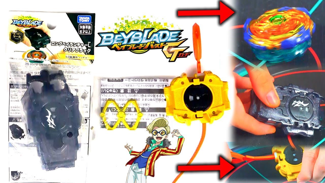 NEW WIZARD FAFNIR GT SETUP! B-141 Left Launcher + GOLD Zan BEYBLADE ...