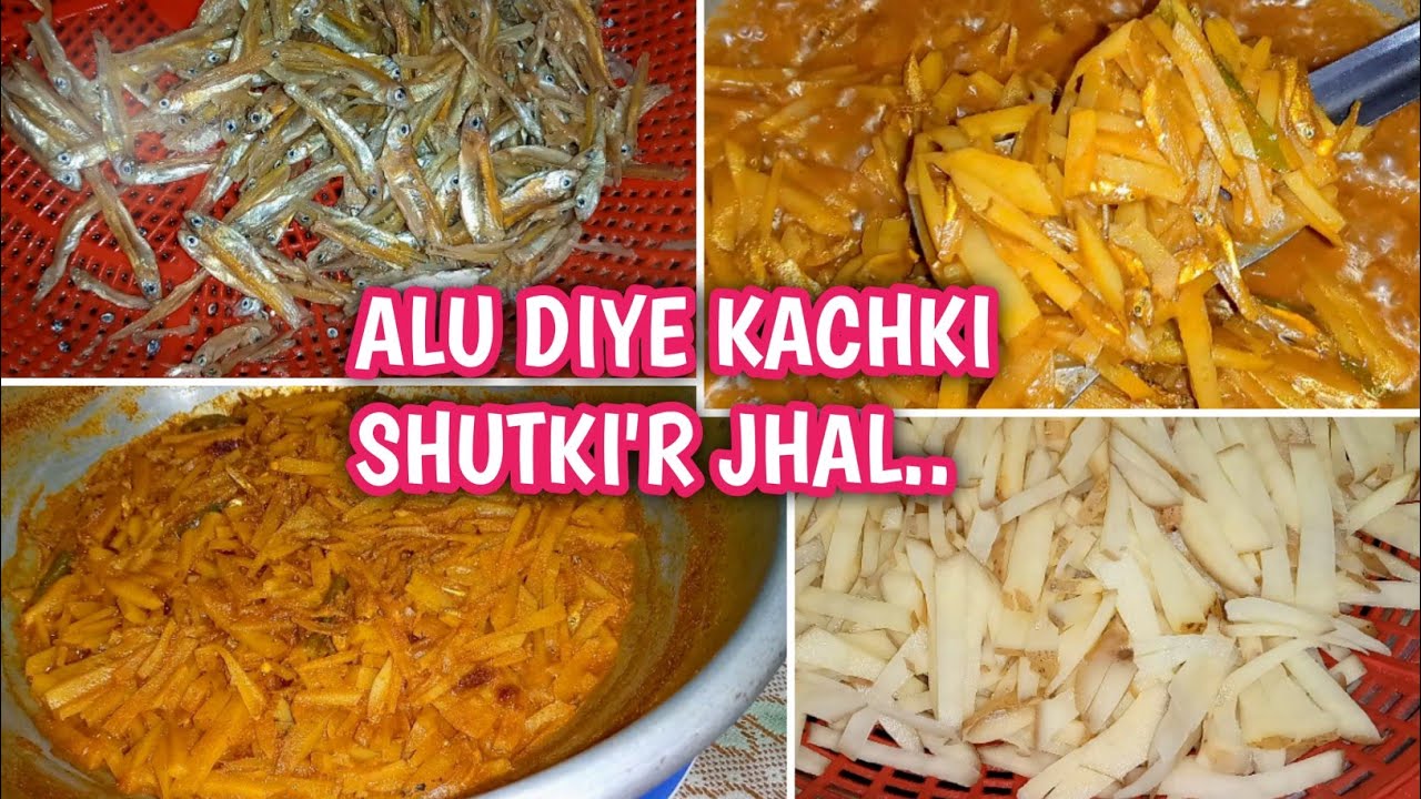 আলু দিয়ে কাচকি শুঁটকির ঝাল || DRY FISH RECIPE || SPICY KACHKI SHUTKI ...