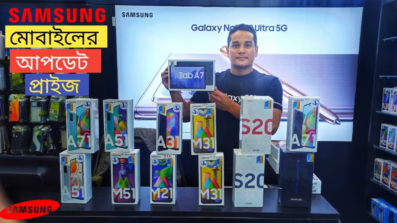 Samsung official phone price in BD 2021📱Samsung mobile phone price in ...