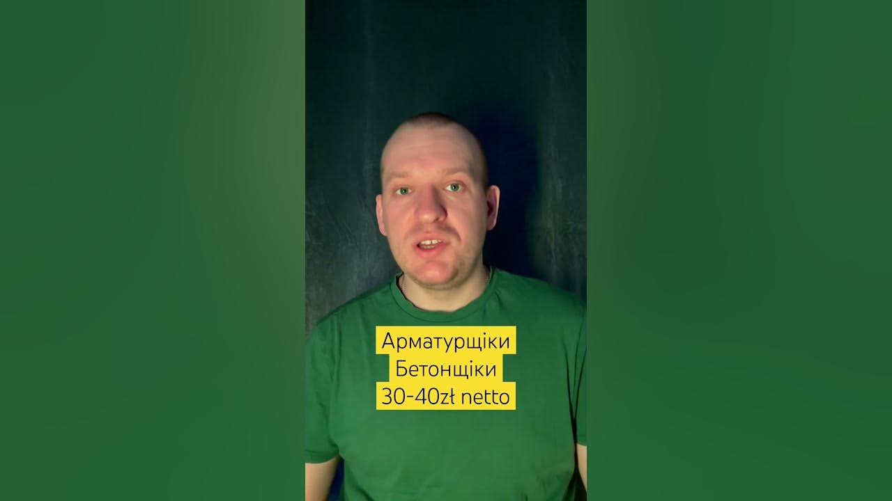 Пишіть ТГ ⬆️ будівельник будова будівництво Budowa будівництво