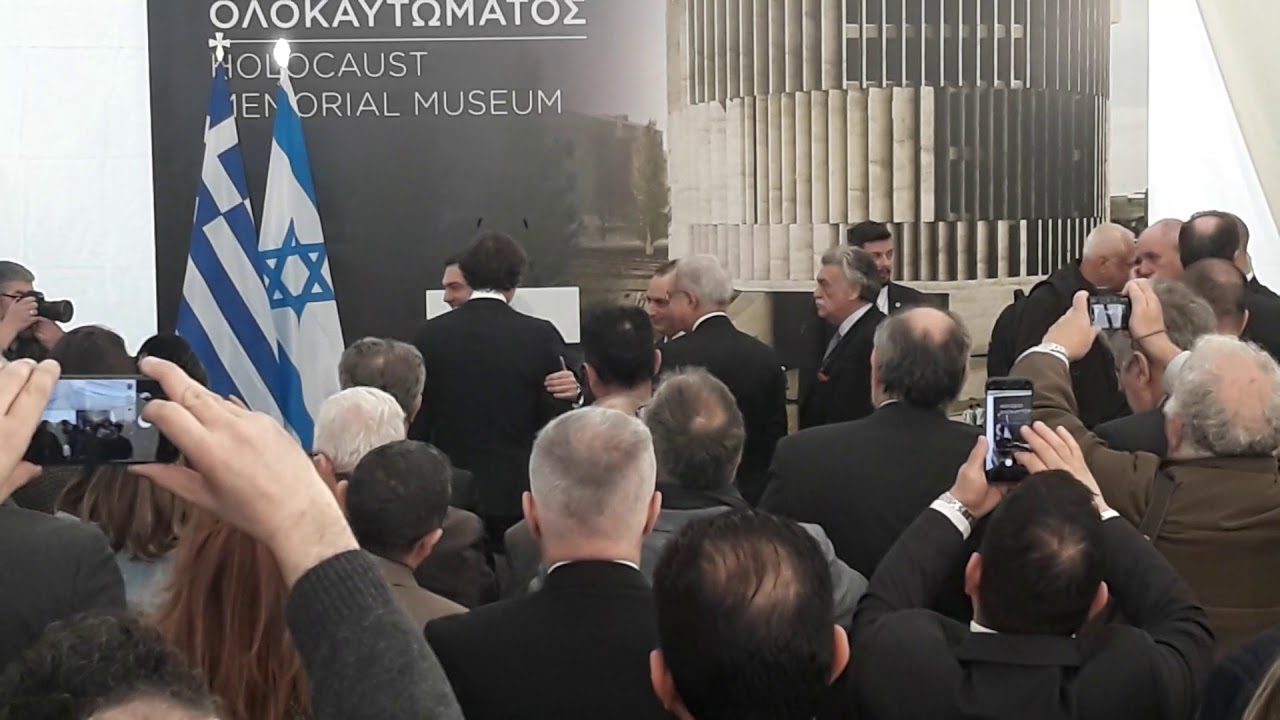 Άφιξη Τσίπρα στην τελετή θεμελίωσης του Μουσείου του Ολοκαυτώματος ...