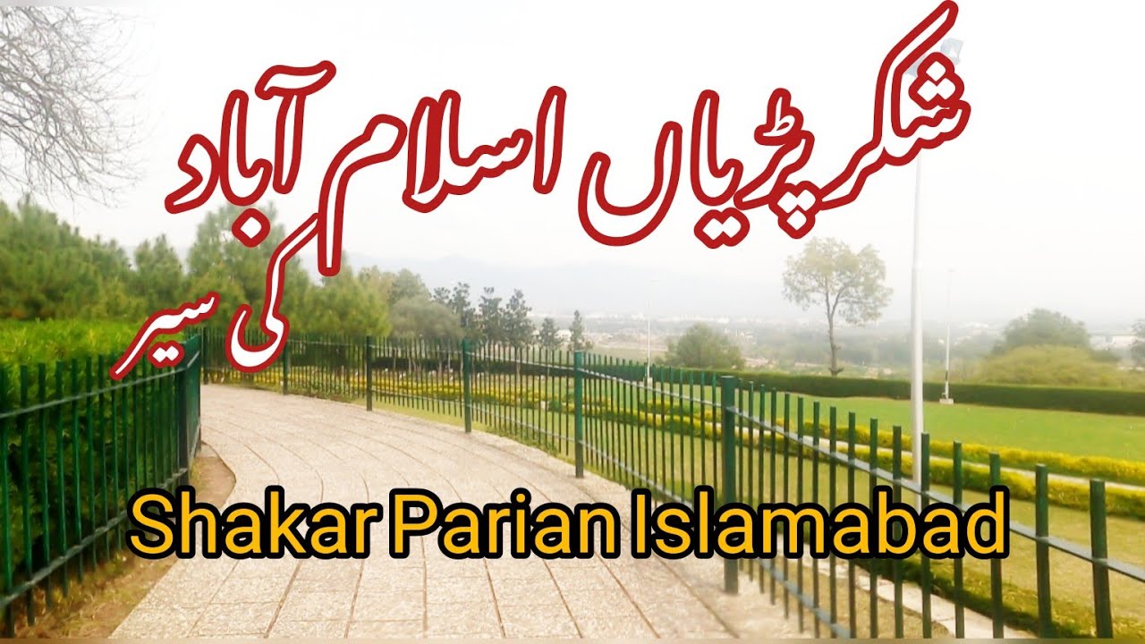 Shakar Parian Islamabad||The most beautiful place to visit in Pakistan ...